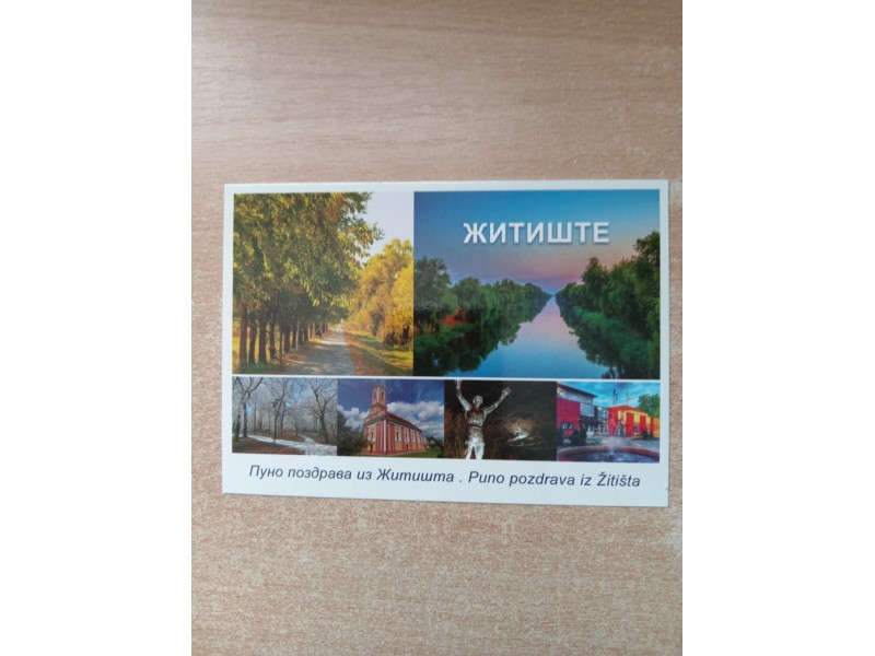 Žitište - čista