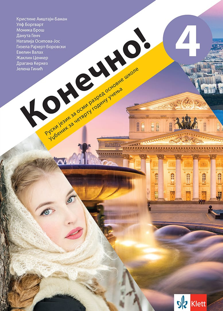 Ruski jezik - Konečno 4 - udžbenik - Klett