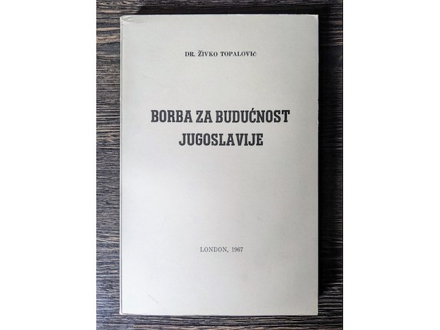 |K| Borba za budućnost Jugoslavije - Živko Topalović