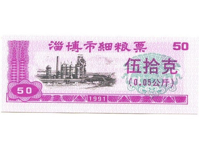 KINA 50 1991 UNC