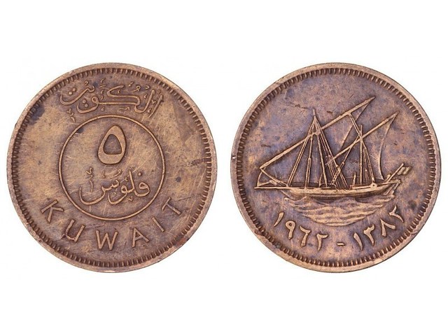 KUVAJT 5 fils 1962