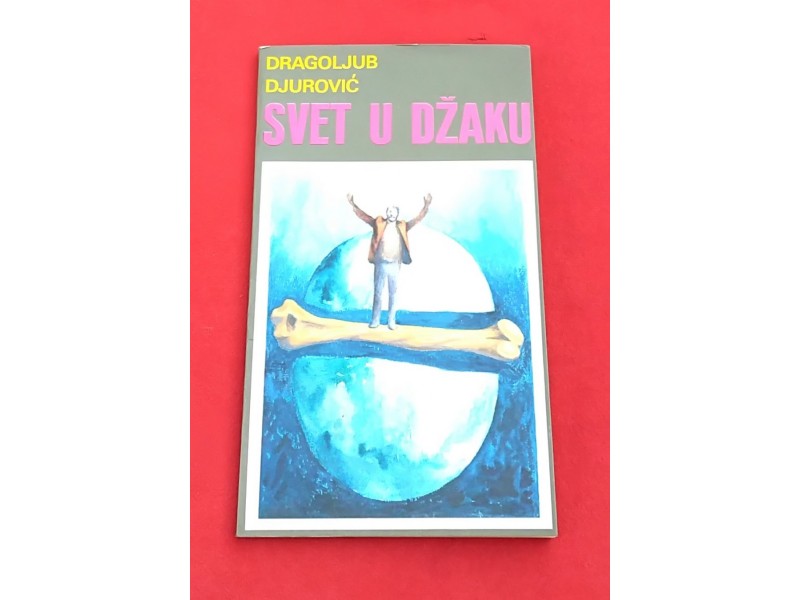 Svet u džaku Dragoljub Djurović