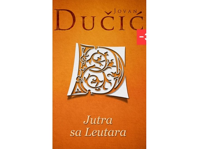 Jovan Dučić Jutra sa Leutara