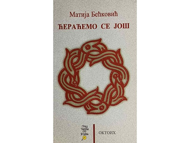 ĆERAĆEMO SE JOŠ Matija Bećković