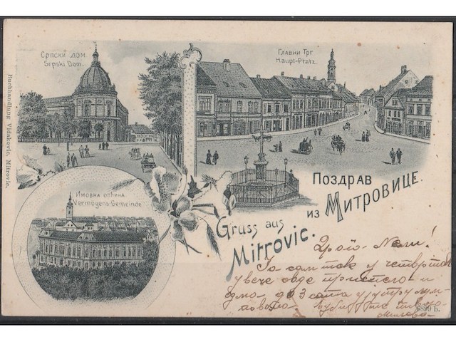 Mitrovica - litografija 1900