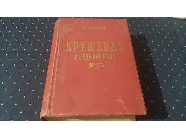 Krusevac u jednom veku 1815-1915/B.Perunicic