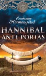 Hannibal Ante Portas Od Slavomir Nastasijević