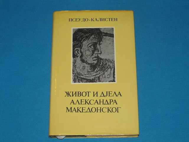 Život i djela Aleksandra Makedonskog Pseudo-Kalisten