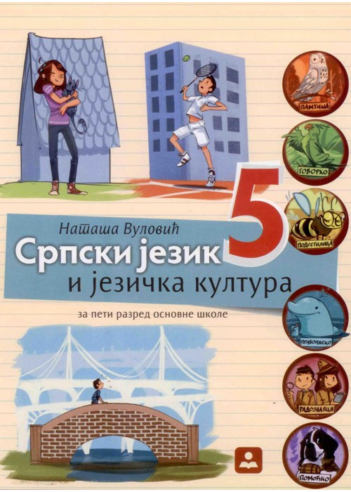 Z15001 Srpski jezik i jezička kultura 5