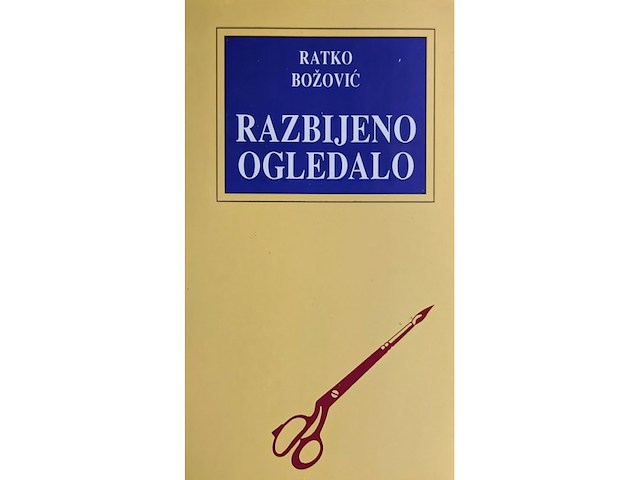 RAZBIJENO OGLEDALO Ratko Božović