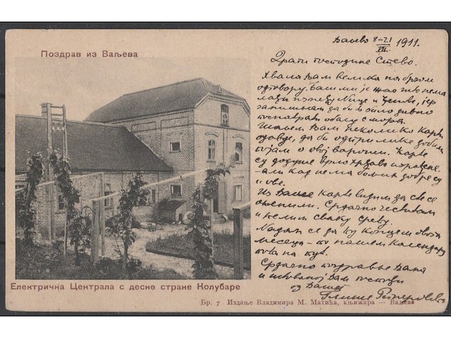 Valjevo - Elektricna centrala 1911