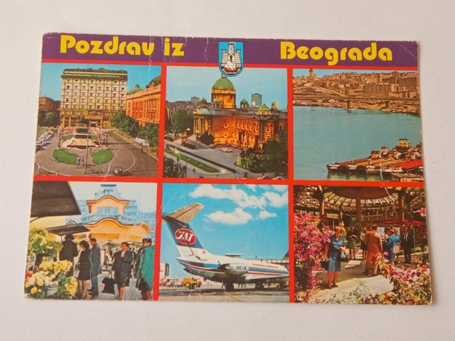 Beograd - Aerodrom - Avion - Putovala 1982.g -