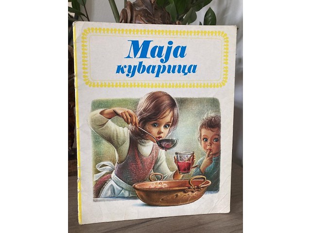 MAJA KUVARICA (1975) Žilber Delaj i Marsel Marlier