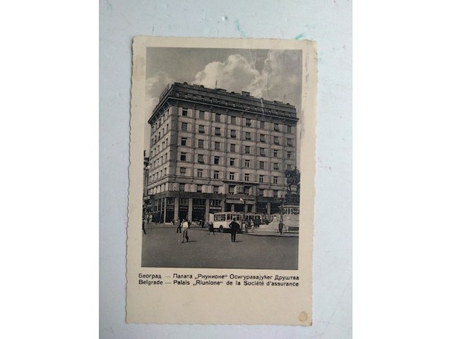 Palata Riunione Osiguravajućeg društva -Beograd 1937.