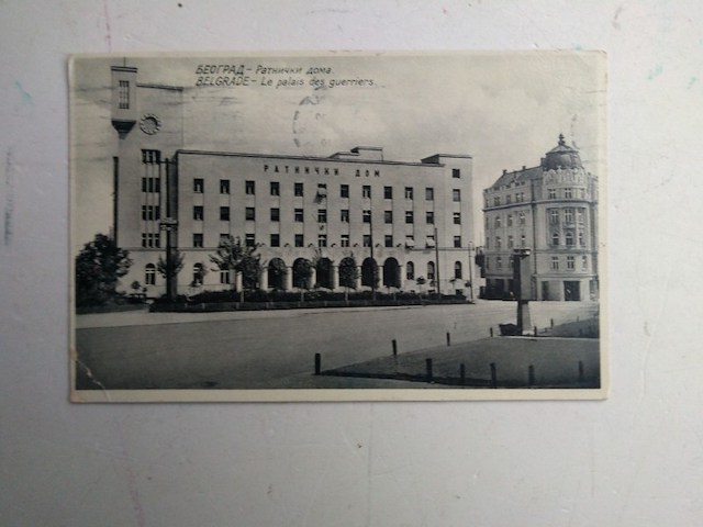 Ratnički dom Beograd, 1933.
