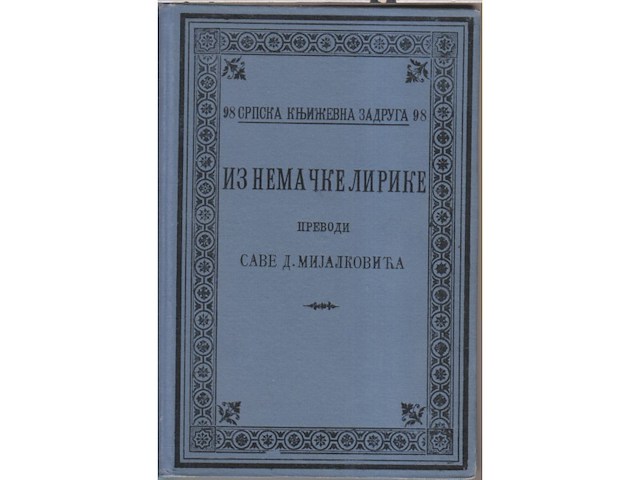 IZ NEMAČKE LIRIKE, SKZ, XIV KOLO, KNJIGA 98, 1905 g.