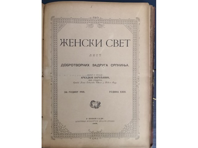 Ženski Svet 1907- 1909  ukoričeni brojevi