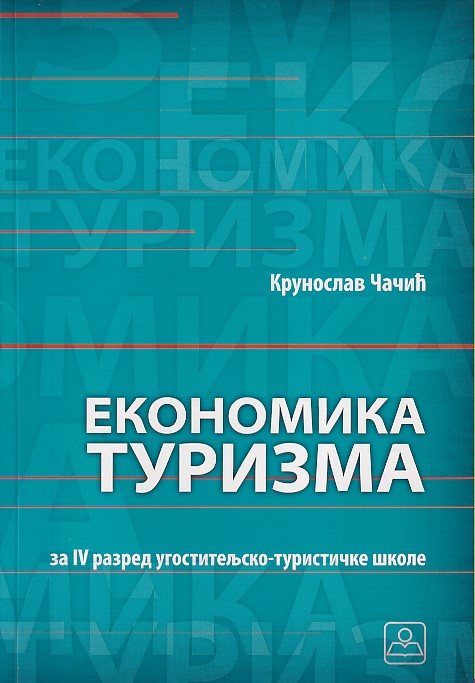 EKONOMIKA TURIZMA za 4. razred ugostiteljsko-turističke škole (Zavod za udžbenike)