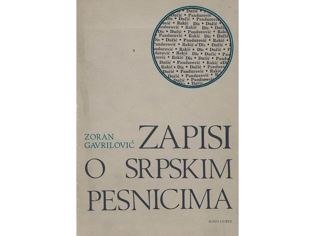 Zoran Gavrilović - ZAPISI O SRPSKIM PESNICIMA