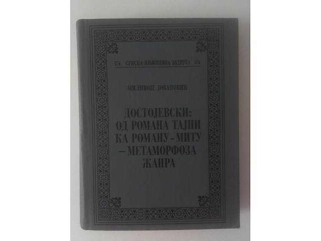 Jovanović - Dostojevski: od romana tajni ka romanu mitu