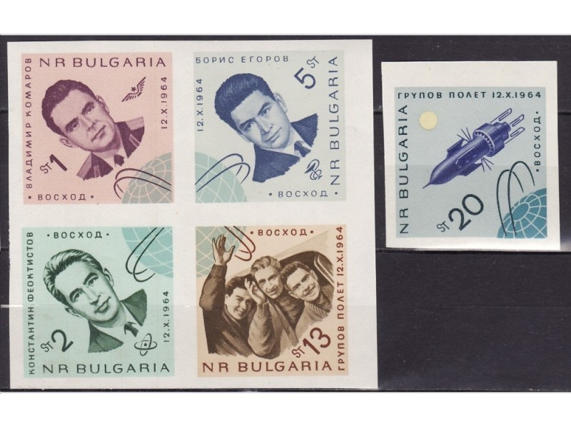 Bugarska - kosmos 1964. - nezupčano