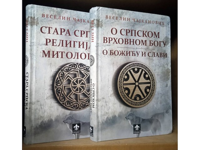 V.Čajkanović - 2 knjige