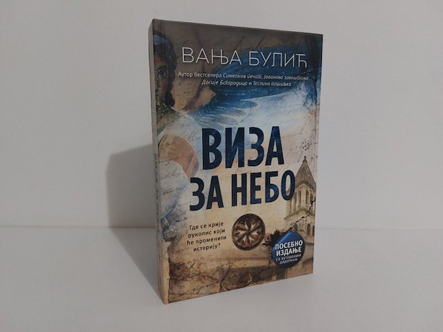 Viza za nebo - Vanja Bulić (Posebno izdanje) NOVO