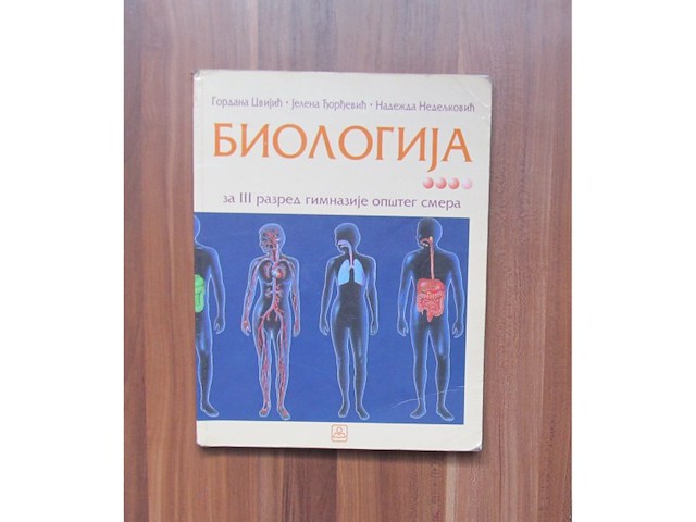 BIOLOGIJA za 3. razred gimnazije opšteg smera