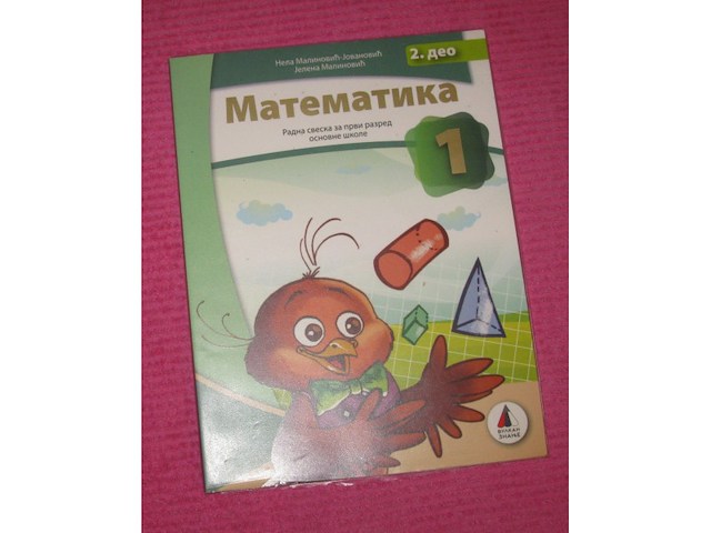 MATEMATIKA 1, 2. deo, radna sveska. VULKAN