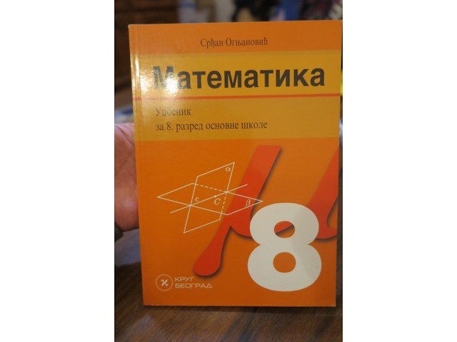 Matematika 8  / Srđan Ognjanović