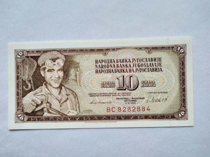 Jugoslavija 10 dinara,1981 god.UNC,lep broj