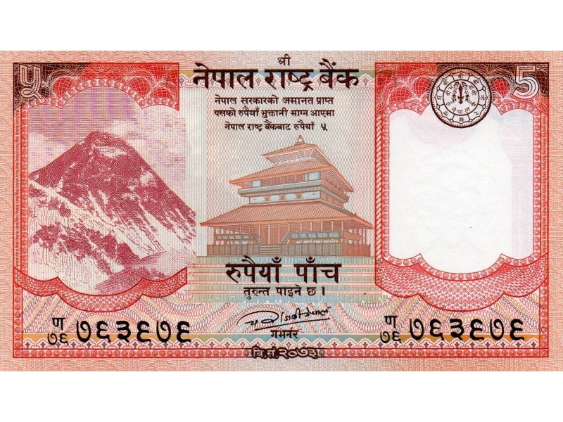 Nepal 5 Rupees 2017. UNC