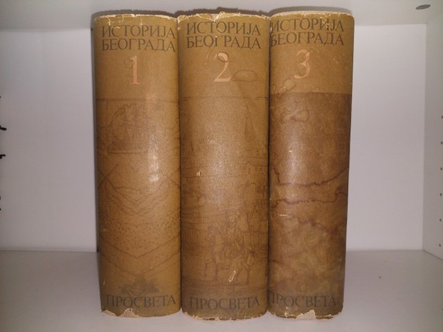 Istorija Beograda komplet 1-3