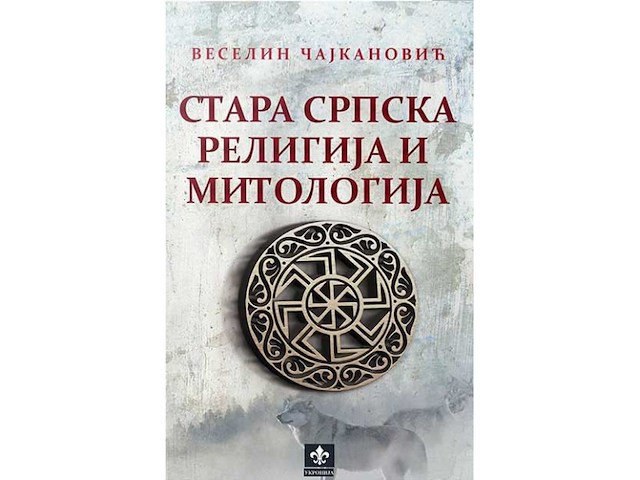 Stara srpska religija i mitologija - Veselin Čajkanović