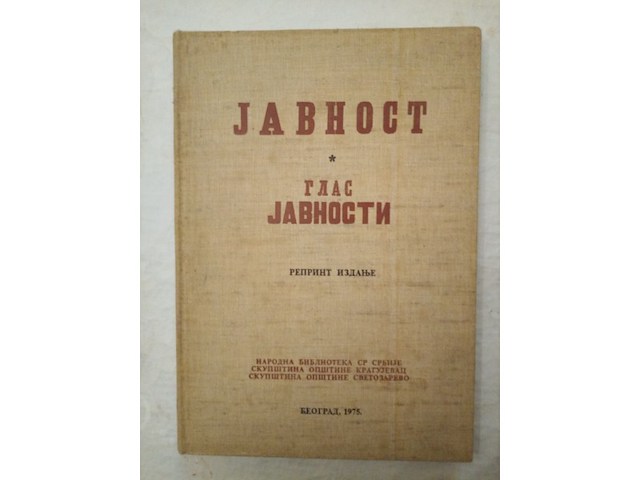 Javnost 1873, reprint iz 1975.