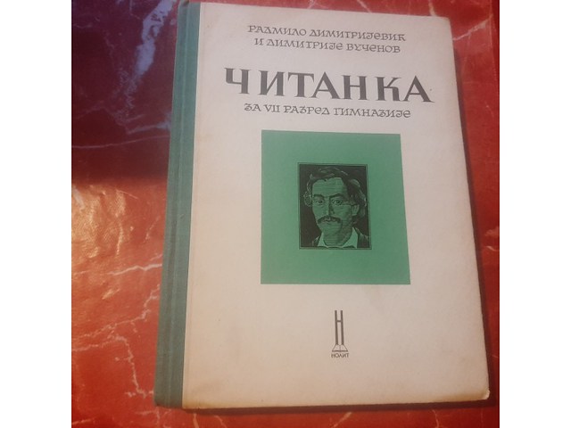 1 Čitanka za VII razred gimnazije 1956