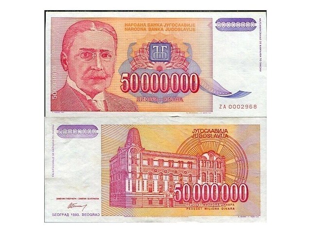 50.000.000 dinara 1993 UNC ZA zamenska