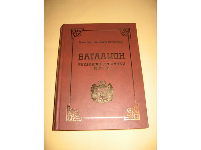 Batalion - Milutin Radosavov Drašković