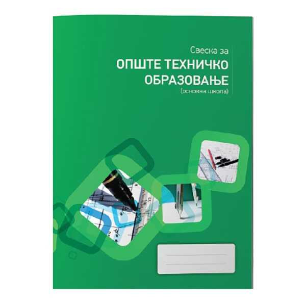 Sveska za opšte tehničko obrazovanje A4 - ACECO