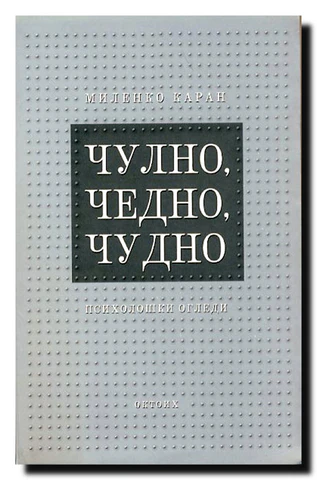 Čulno, čedno, čudno : psihološki ogledi