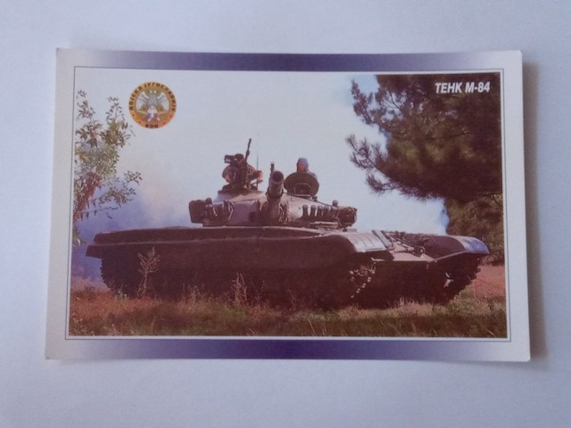 Vojska Jugoslavije - KOV - Tenk M-84 - Čista -