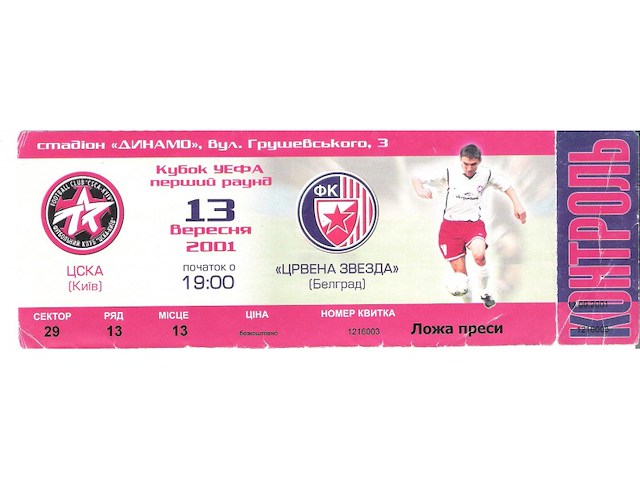FUDBAL: CSKA (Kijev) - CRVENA ZVEZDA 13.09.2001 - CELA