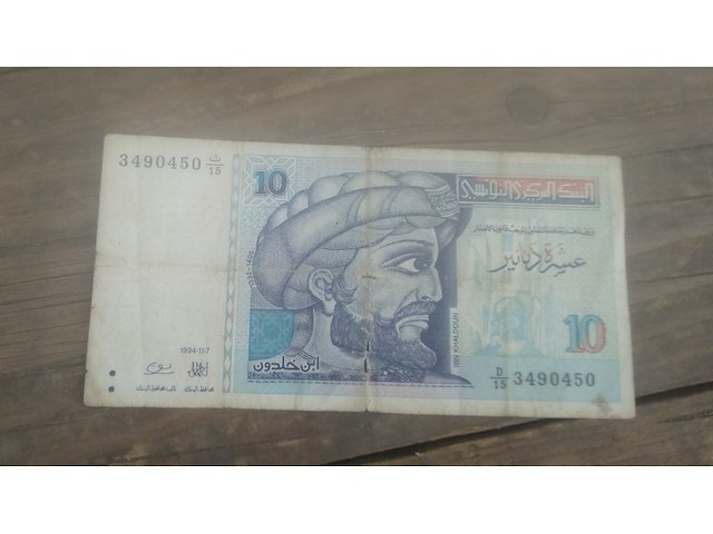 TUNIS TUNISIA 10 DINARA 1994