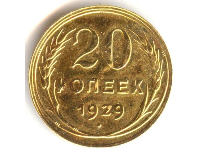 Rusija 20 kopejki 1929 UNC pozlata