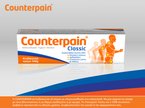 COUNTERPAIN Classic 100 SRBIJA Beograd