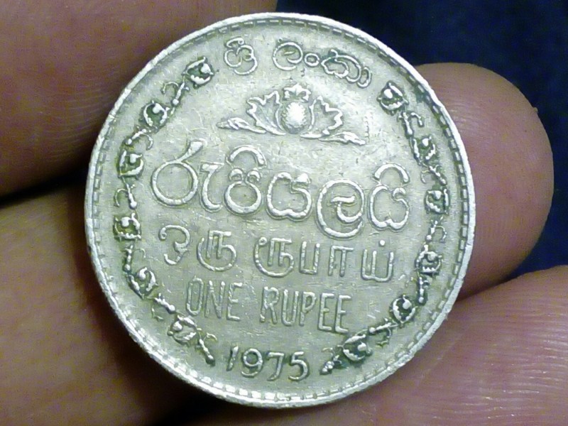 Sri Lanka, 1 rupija 1975