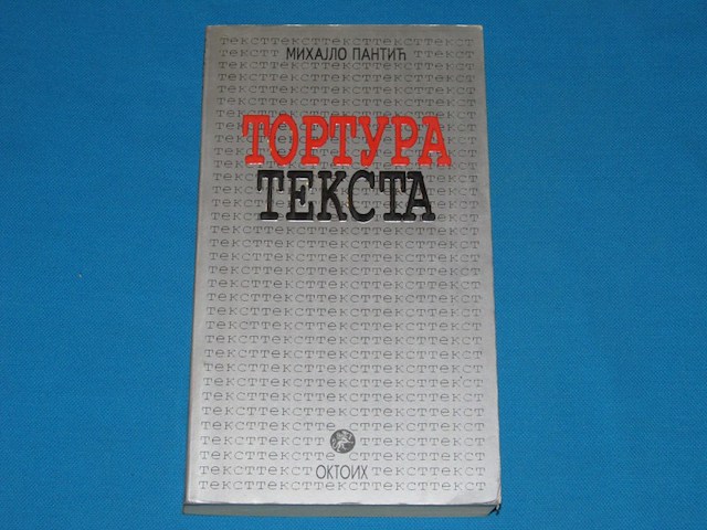TORTURA TEKSTA Mihajlo Pantić
