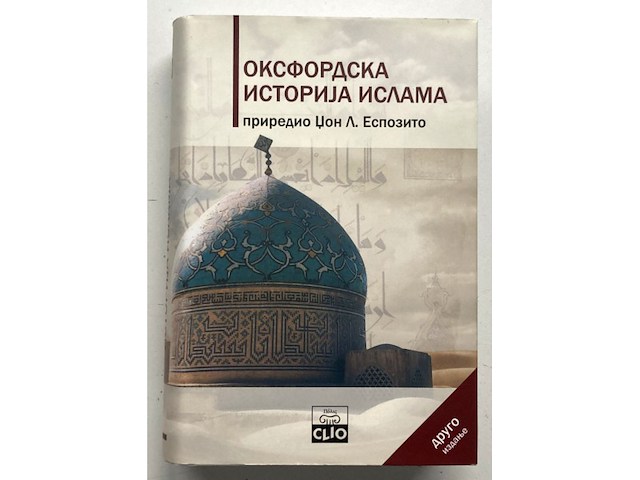 Oksfordska istorija islama - Džon Espozito