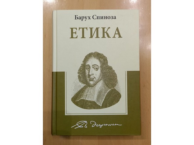 Spinoza - Etika