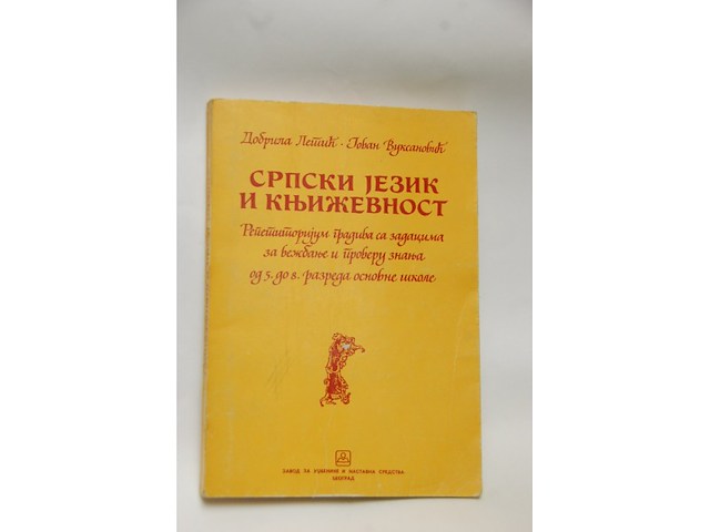 Srpski jezik i književnost od 5. do 8. razreda